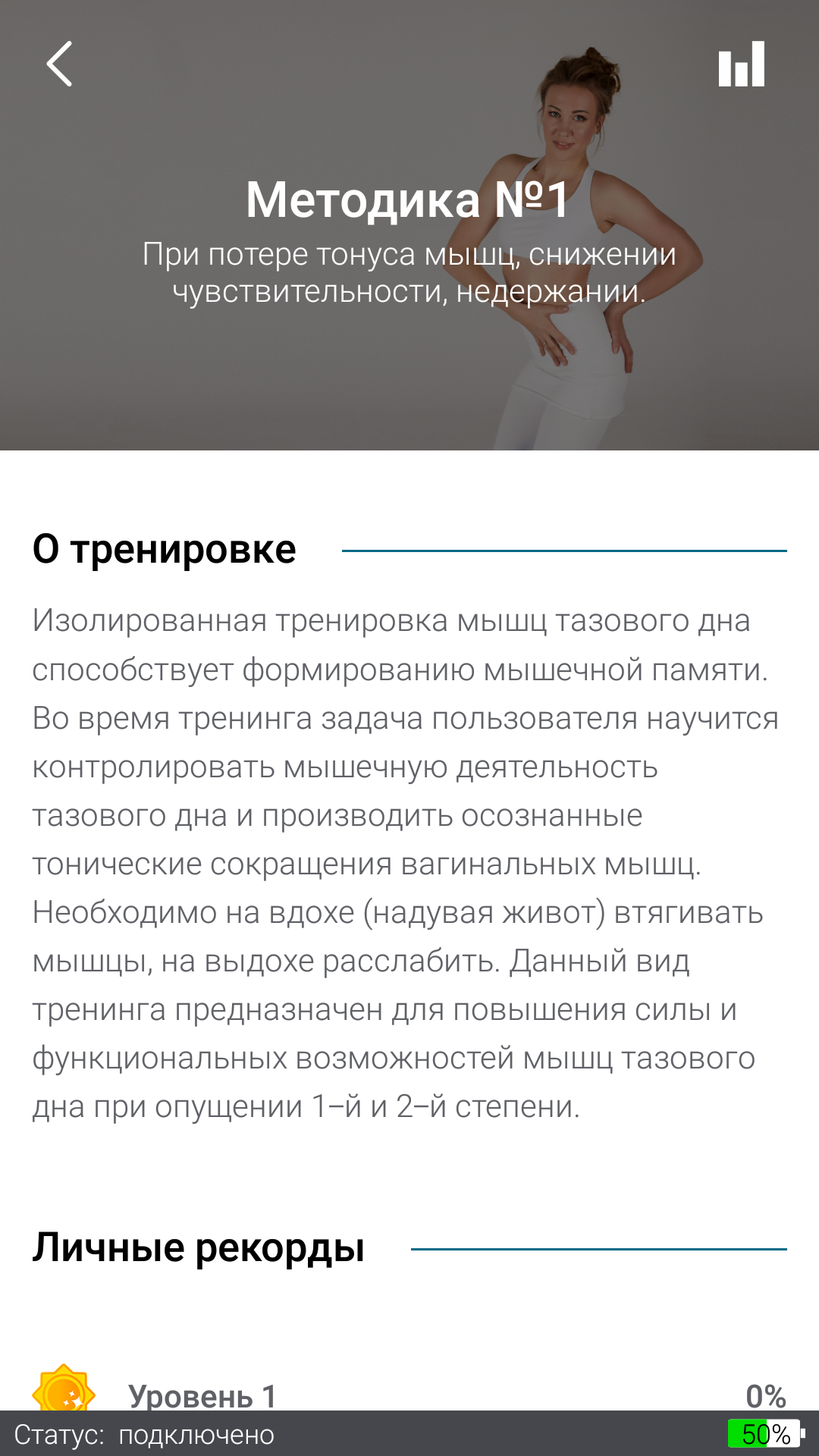 Callibri BeFit Mobile - домашний тренажер